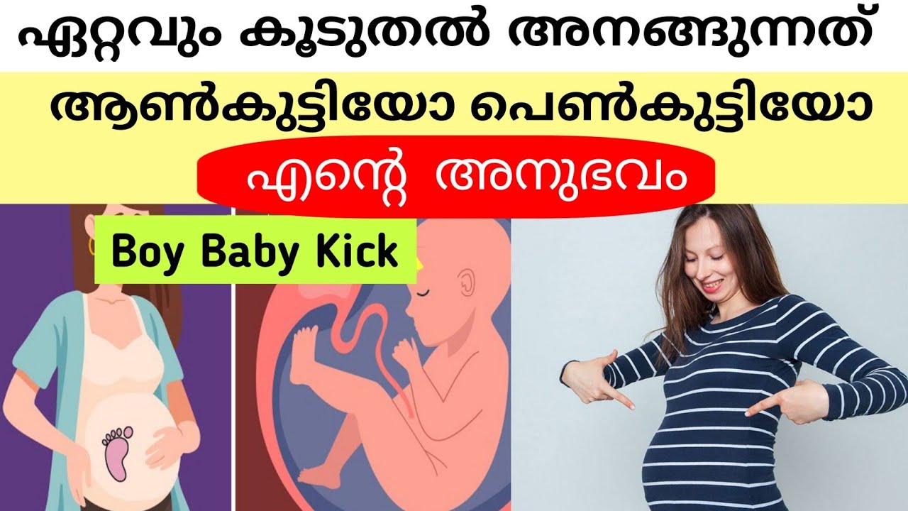 Baby Gender Prediction Malayalam Boy Or Girl More Active In Womb Baby Gender Prediction Malayalam Boy Or Girl More Active In Womb