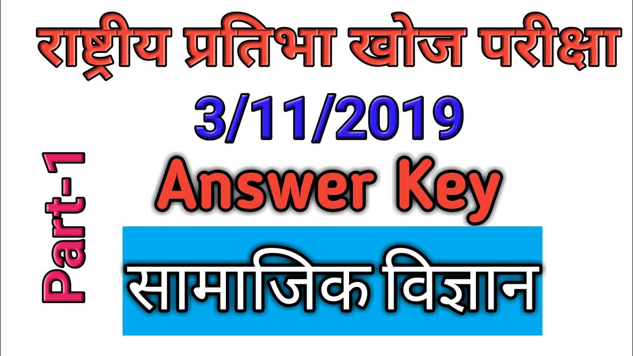 NTSE 2019 20 2020 Solved Paper Social ntse-2019-20-2020-solved-paper-social