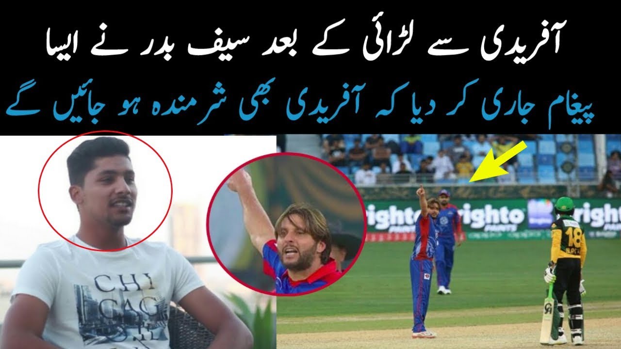 Saif Badar Message For Afridi After His Fight With Shahid Afridi In PSL ...