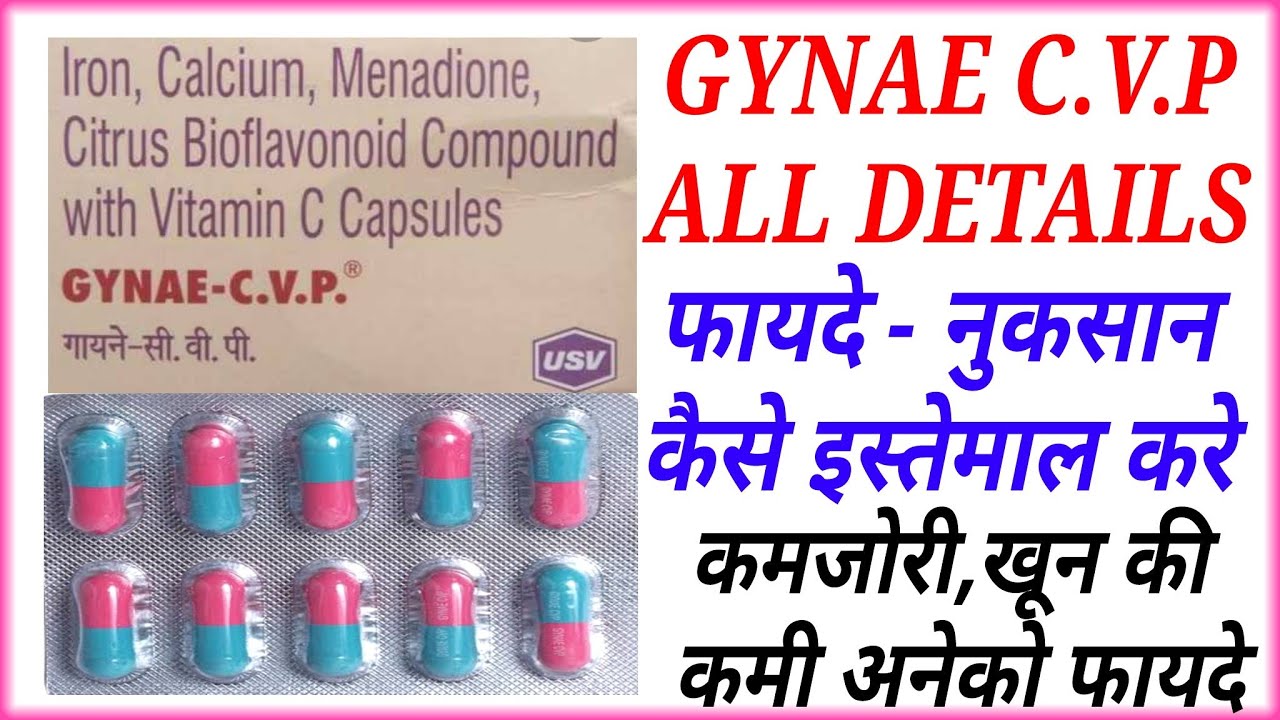 Gynae C.V.P Capsule Benifit,Dose,Side Effects + All Details - Menadione ...