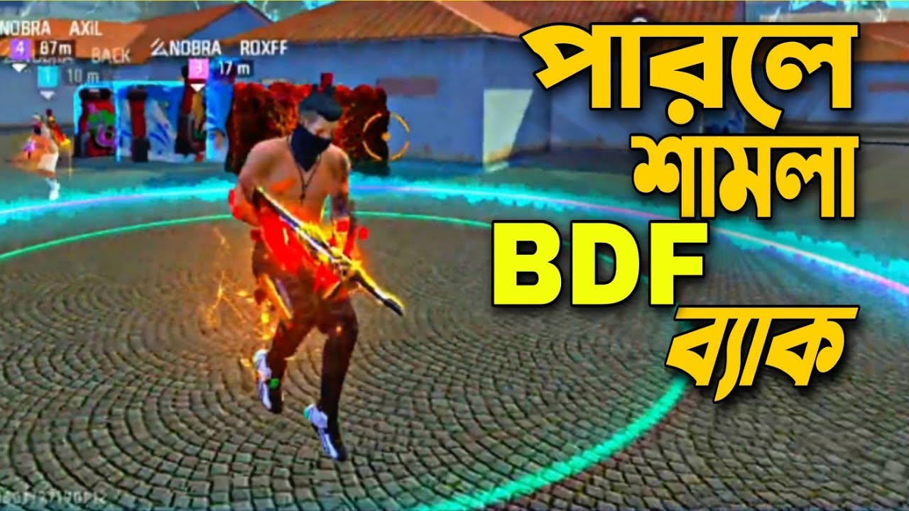 পারলে সামলা BDF ব্যাক 1vs4 match by-fireeyes gaming - YouTube