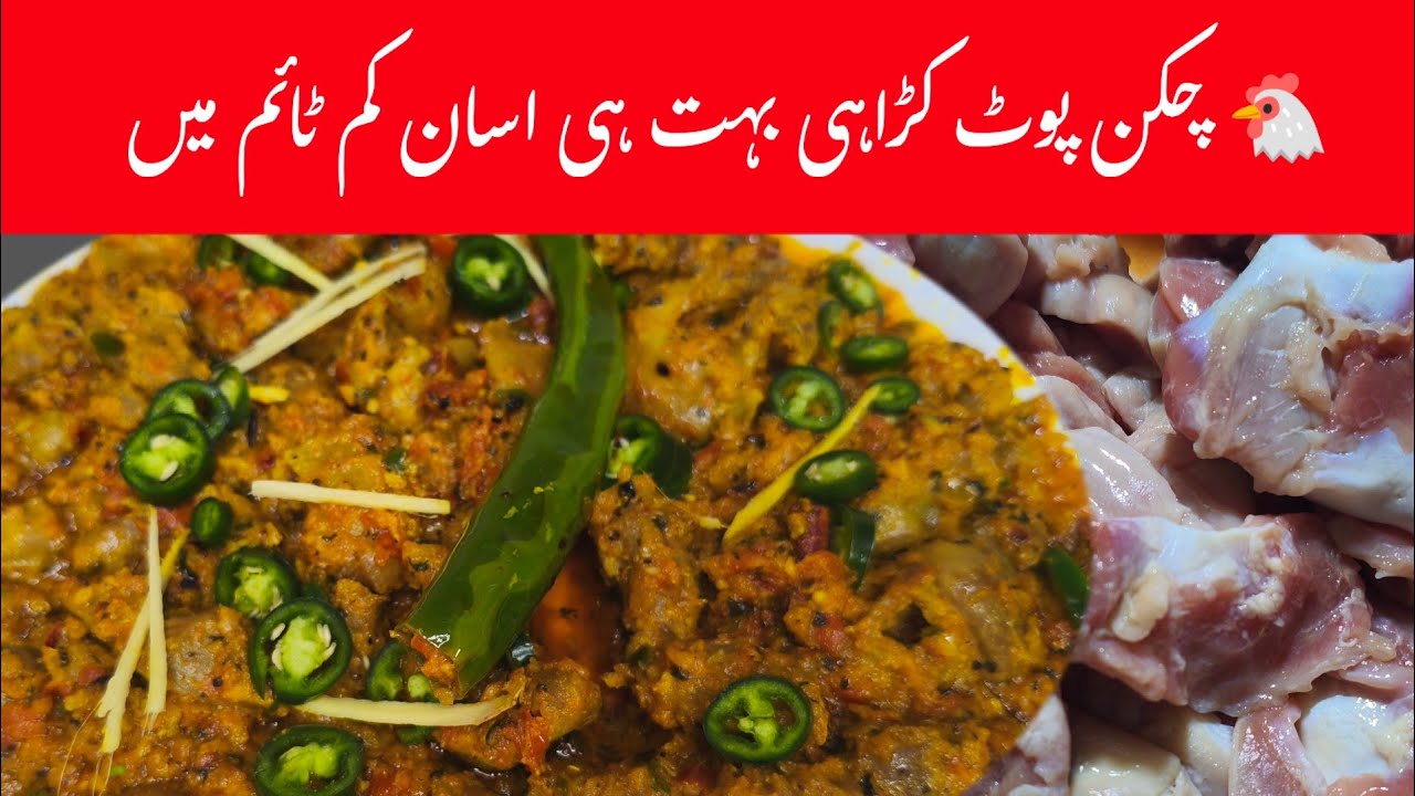 Chicken Pota| Chicken Pota Recipe by Babar's Cooking. چیکن پوٹ | اردو ...