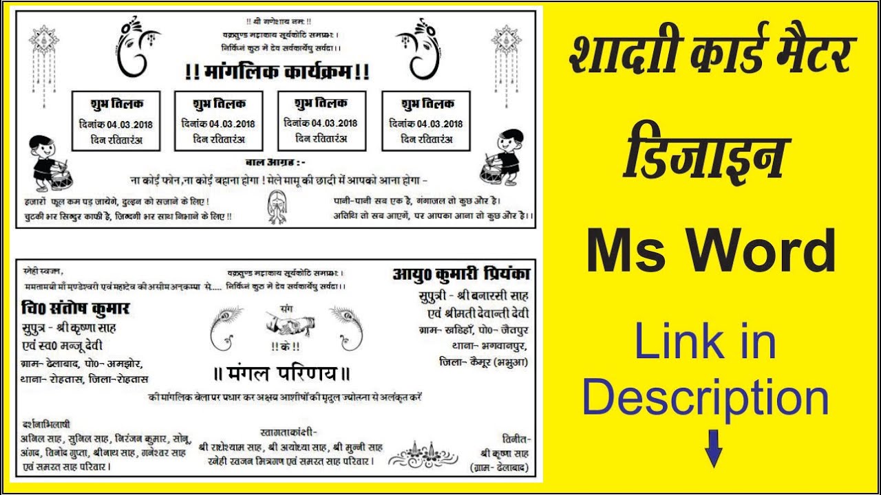 MS Word Tutorial How To Make Wedding Invitation Card Design In MS ms-word-tutorial-how-to-make-wedding-invitation-card-design-in-ms