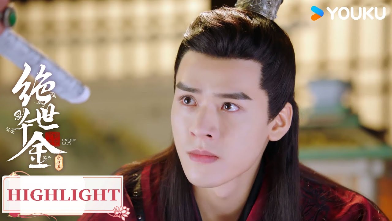 Highlight | 钟无寐为救洛景情愿负伤 | 绝世千金完结篇 Unique Lady 2 | YOUKU COSTUME - YouTube