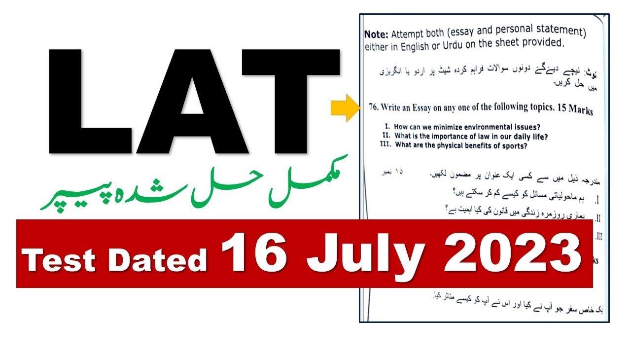 Law Admission Test LAT Past Paper 16 July 2023 PDF - YouTube
