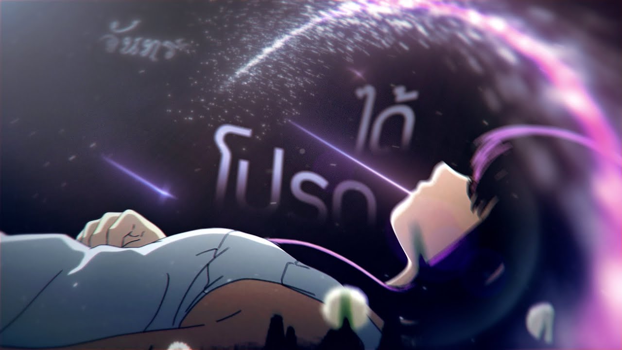 Frieren - collab edit ( จีบ - Qler ) - YouTube