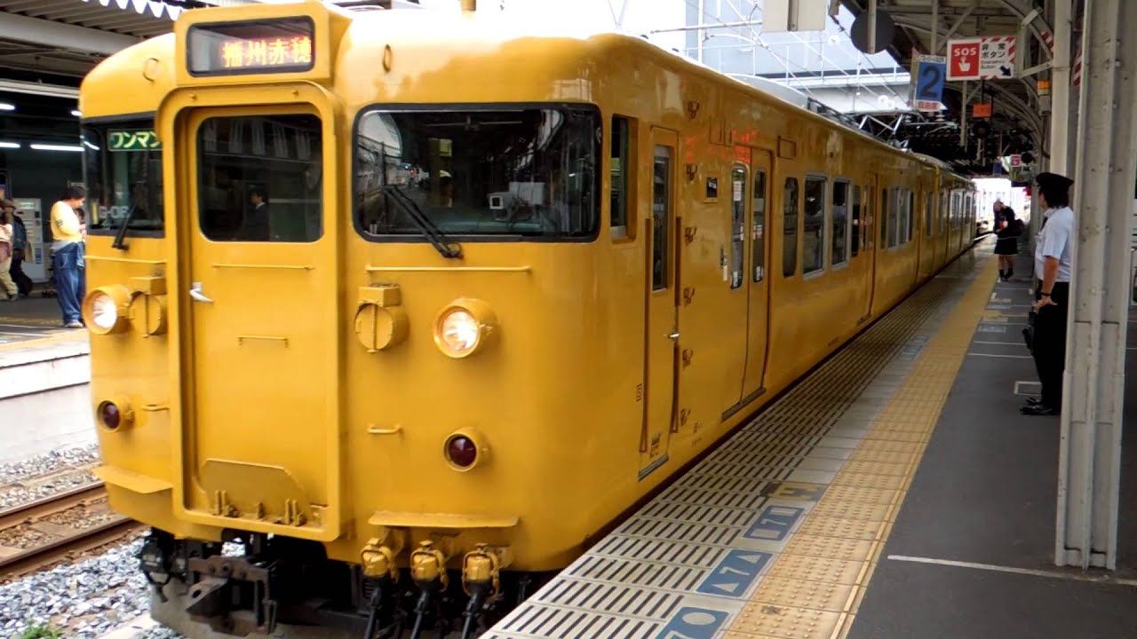 JR赤穂線115系 岡山駅発車 JR-West 115 series EMU - YouTube