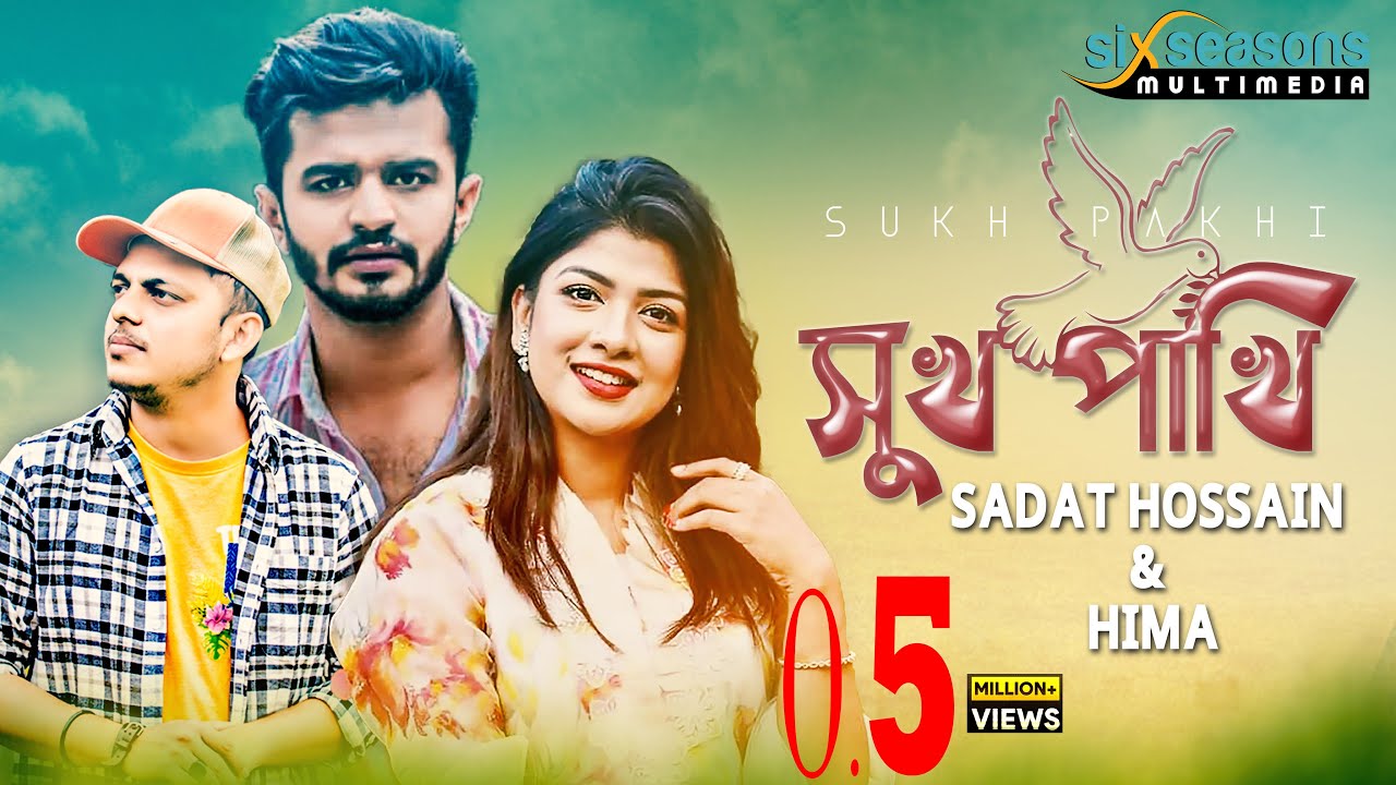 Sukh Pakhi | সুখ পাখি | Sadat Hossain | Musfiq Litu | RJ Farhan ...