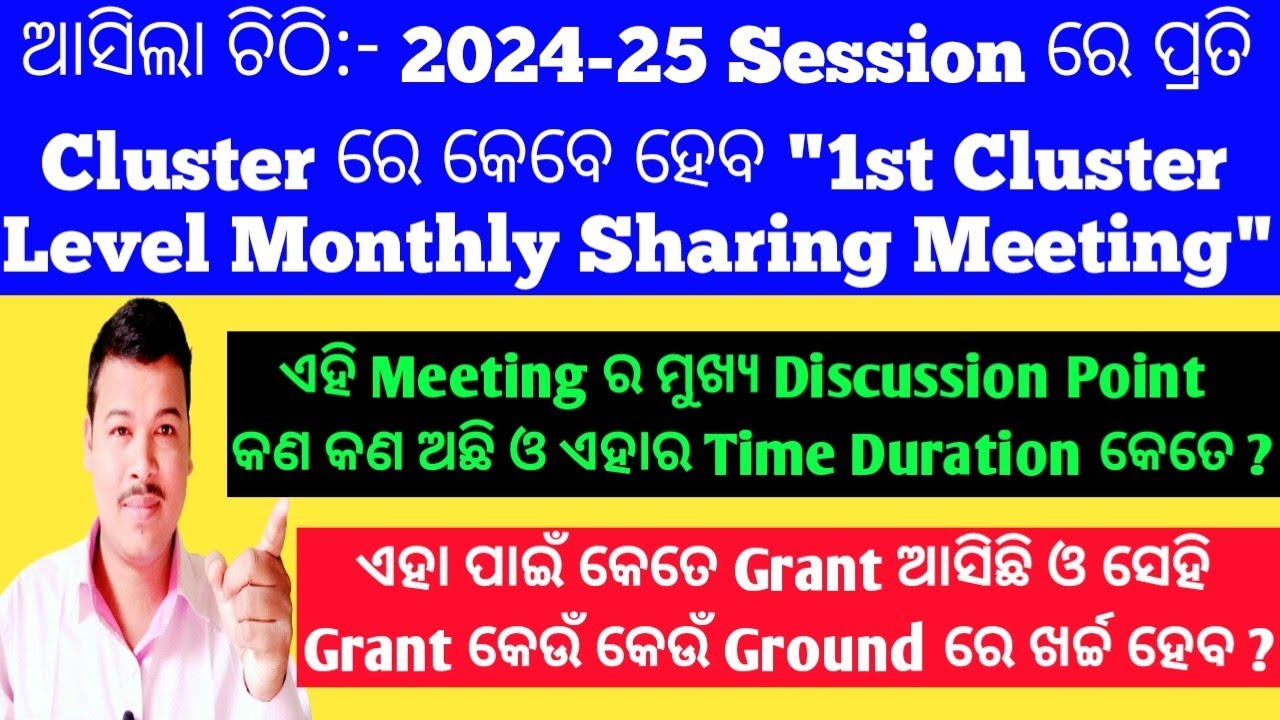 Conduct of "1st Cluster Level Monthly Sharing Meeting" (MSM) on 21st ...