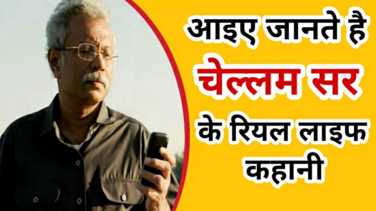 Chellam Sir Real Name and Real Life Story | Chellam Sir Biography ...