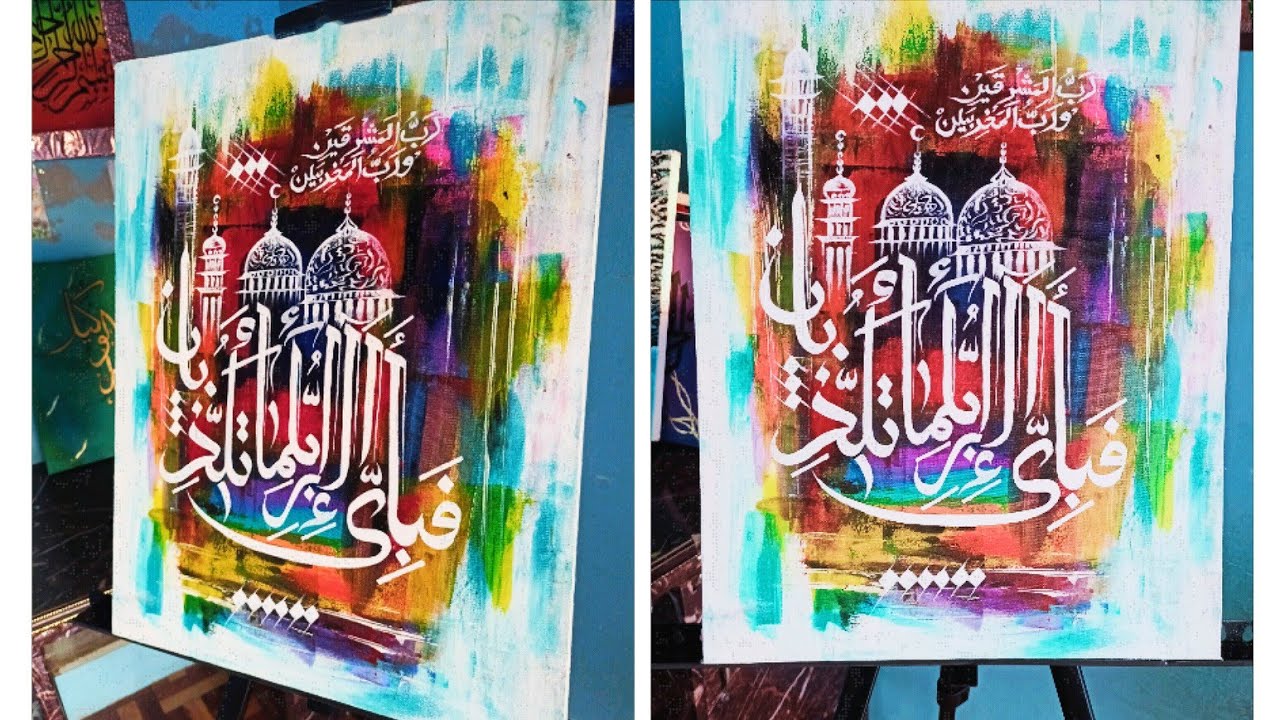 Abstract Modern Arabic Calligraphy | Modern Islamic Calligraphy ...