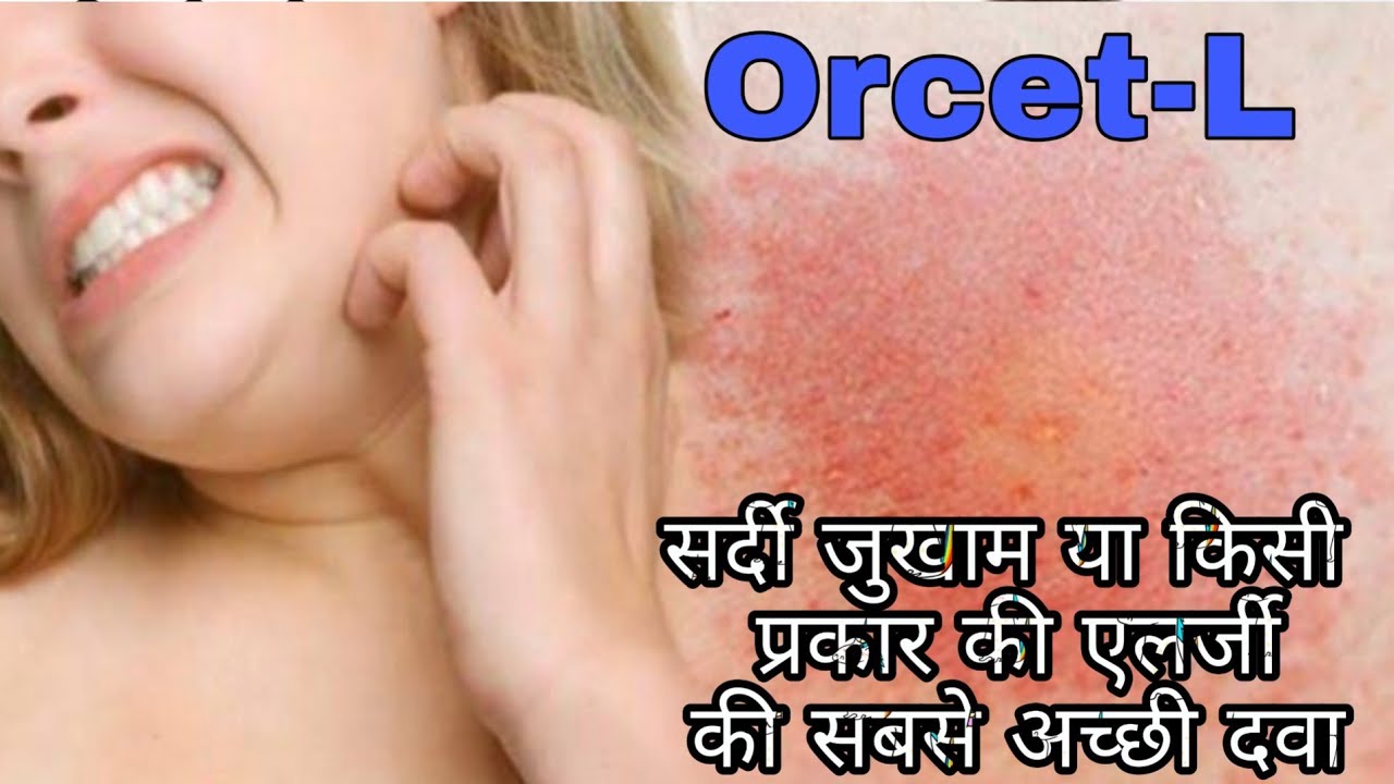 Orcet-L table in hindi - YouTube
