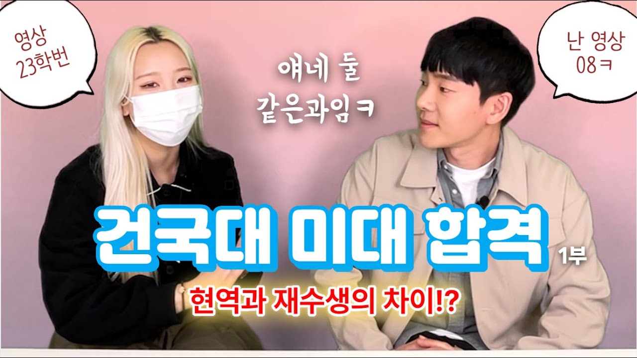 현역때는 제가 왜 그랬는지 모르겠어요.......ㅜㅜ / 건국대미대 / 건국대디자인 / 기초디자인 / 미대입시 / 입시미술 ...