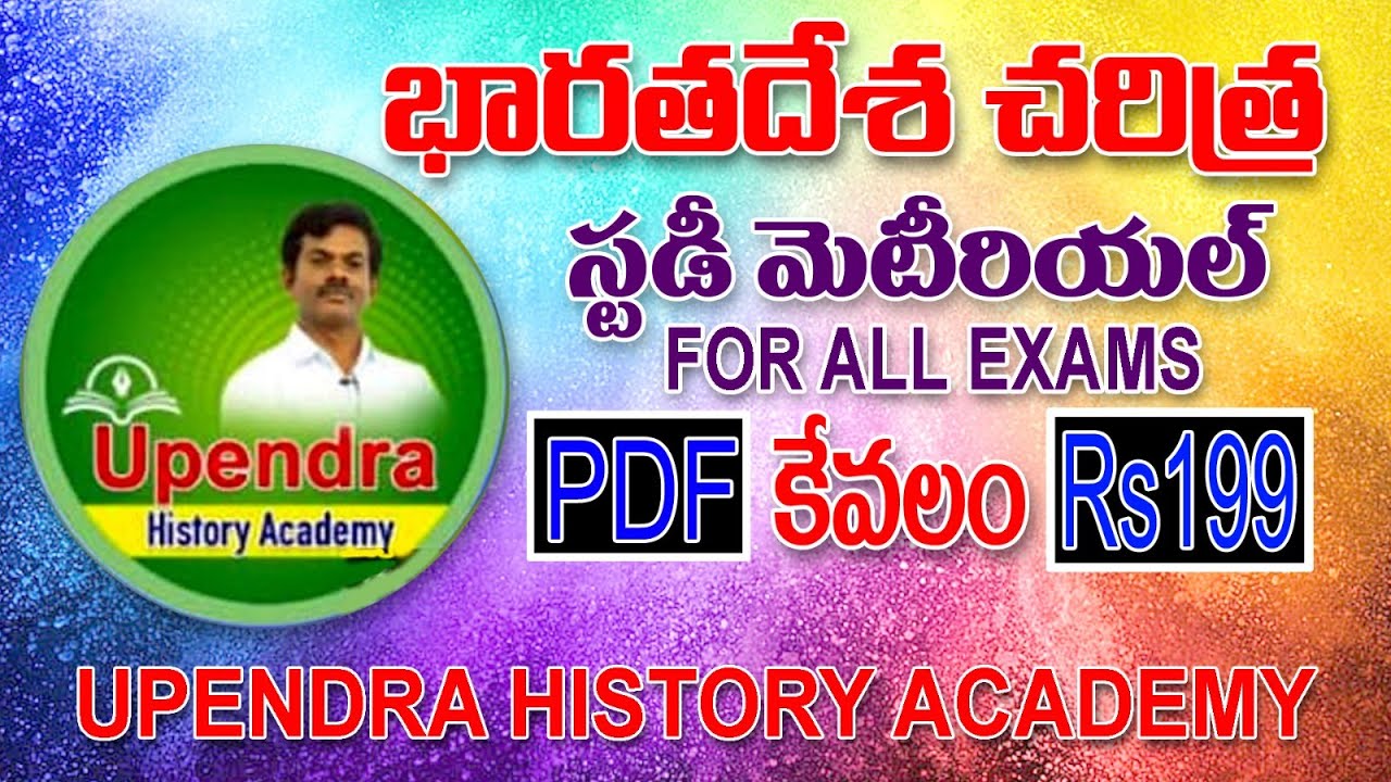 INDIAN HISTORY COURSE - YouTube