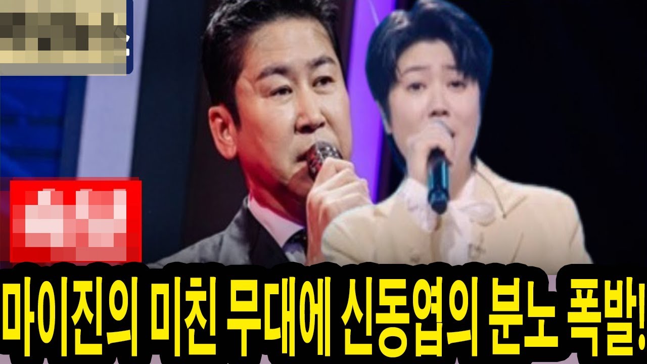 이 점수는 엉터리 한일가왕전 4회 스포일러 최종 결과가 난장판 Mc 신동엽부터 심사위원들까지 냉정을 잃다 마이진의