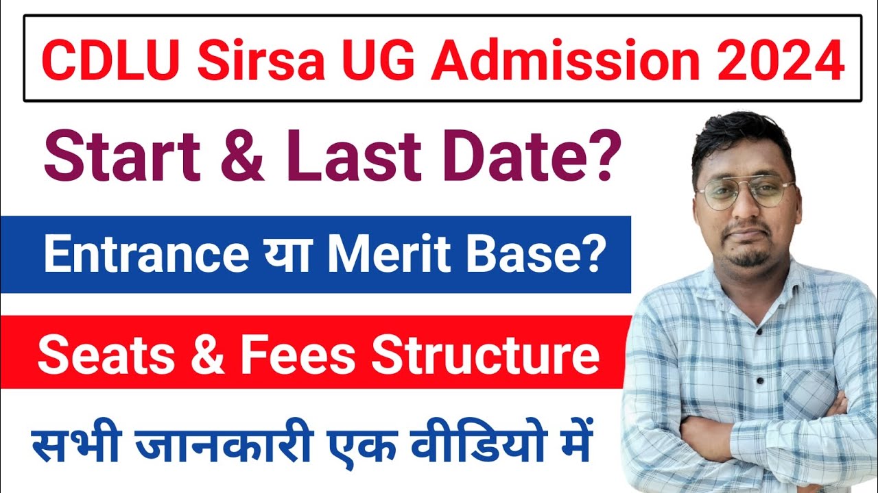 cdlu university ug admission 2024 | cdlu admission 2024 | cdlu ...