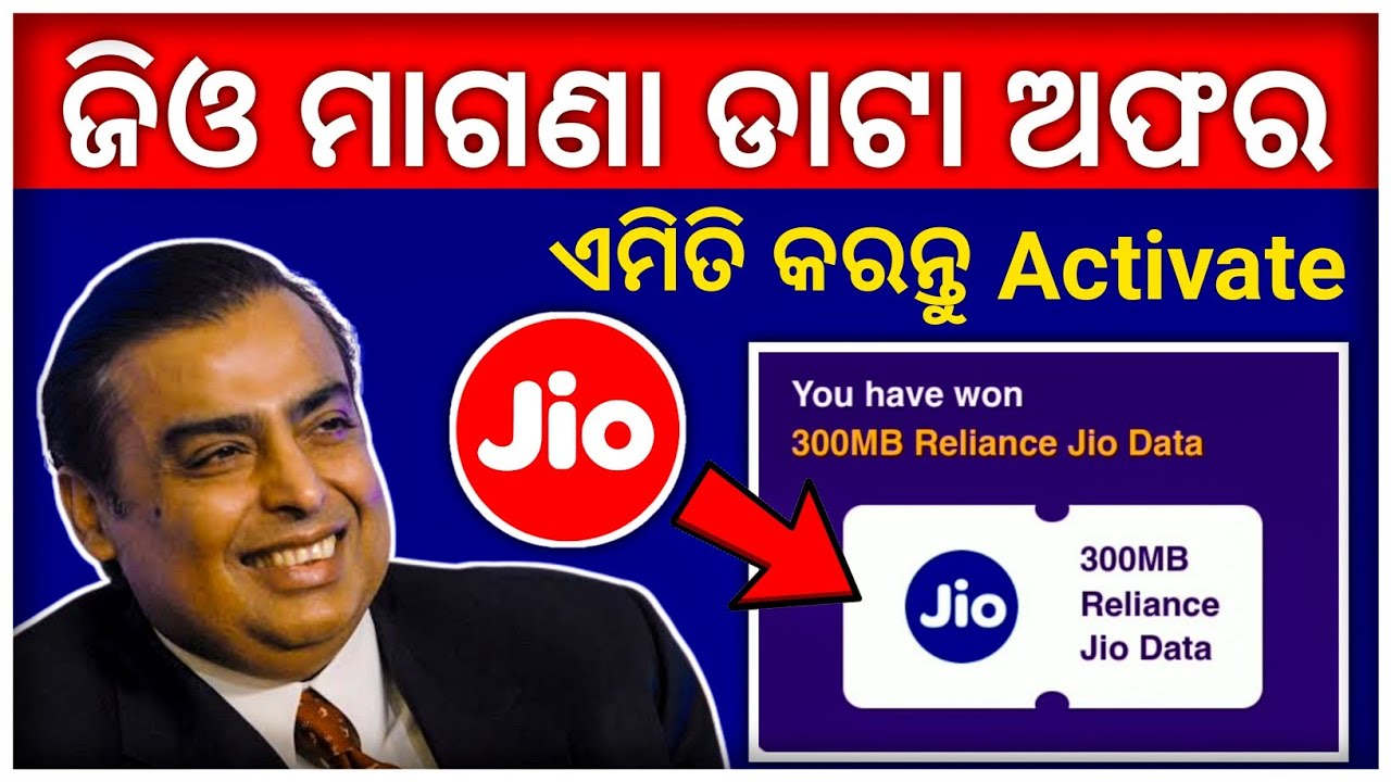 Jio Free Data Voucher | Jio New Free Data Offer Odia | My Jio Data ...