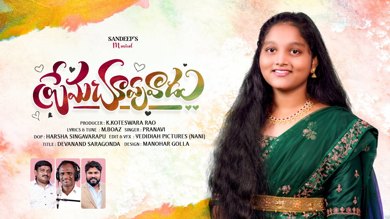 Prema Choopuvaadu || Pranavi || Sandeep || A Telugu Christian song || Almighty Studios - YouTube
