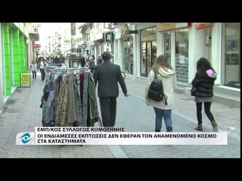 ΚΟΜΟΤΗΝΗ ΑΝΟΙΧΤΑ ΚΑΤΑΣΤΗΜΑΤΑ - YouTube