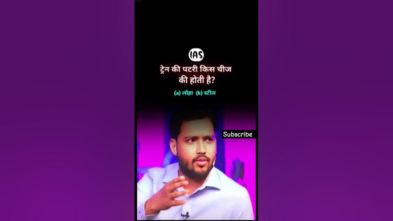 IAS interview questions 🖊️ upce me pucha gya sawal #shorts #viralshorts #shortsfeed - YouTube
