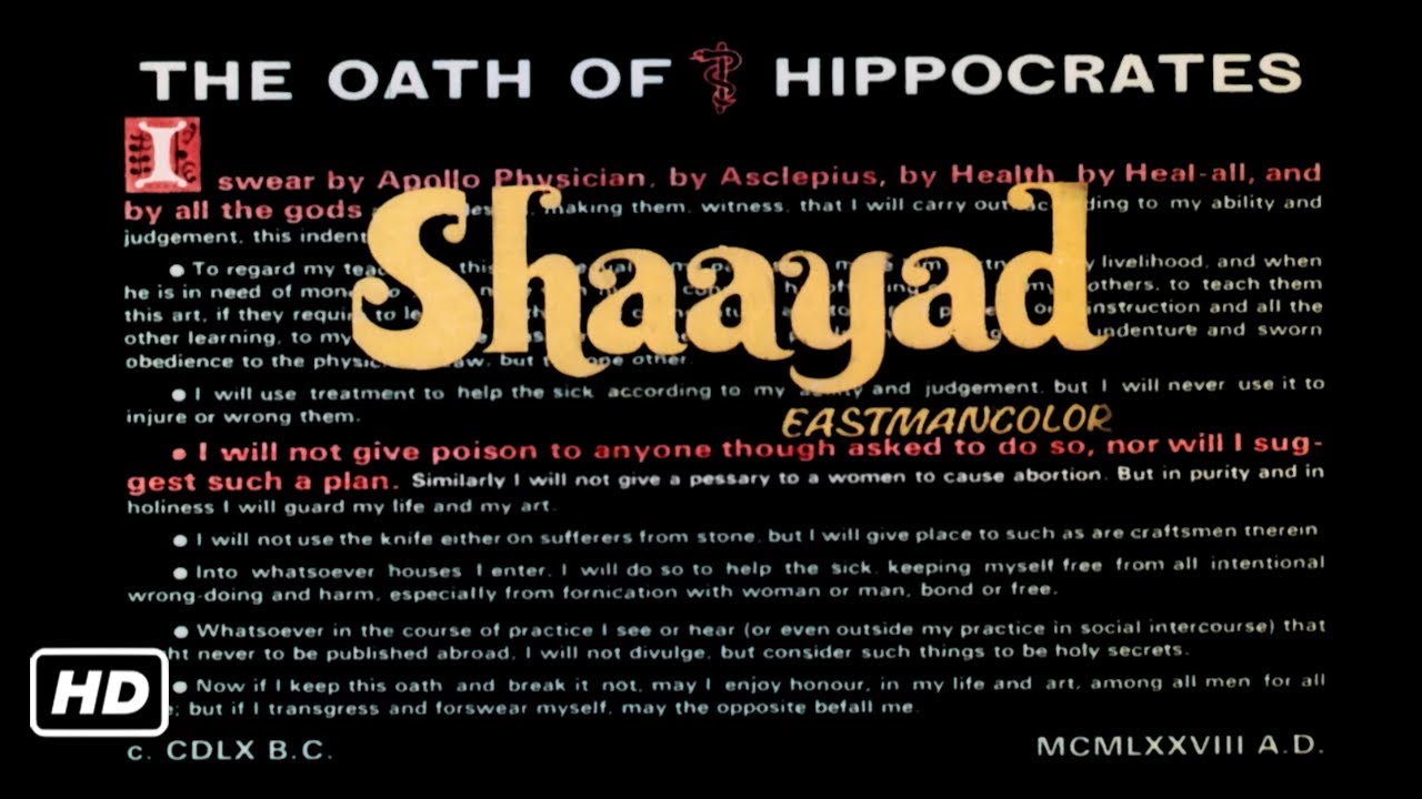 नसीरुद्दीन शाह अमरीश पूरी और सिमी गरेवाल की दिल देहेला देने वाली इमोशनल ...