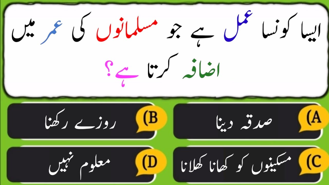 Most important islamic questions | Islamic questions | Islamic ...