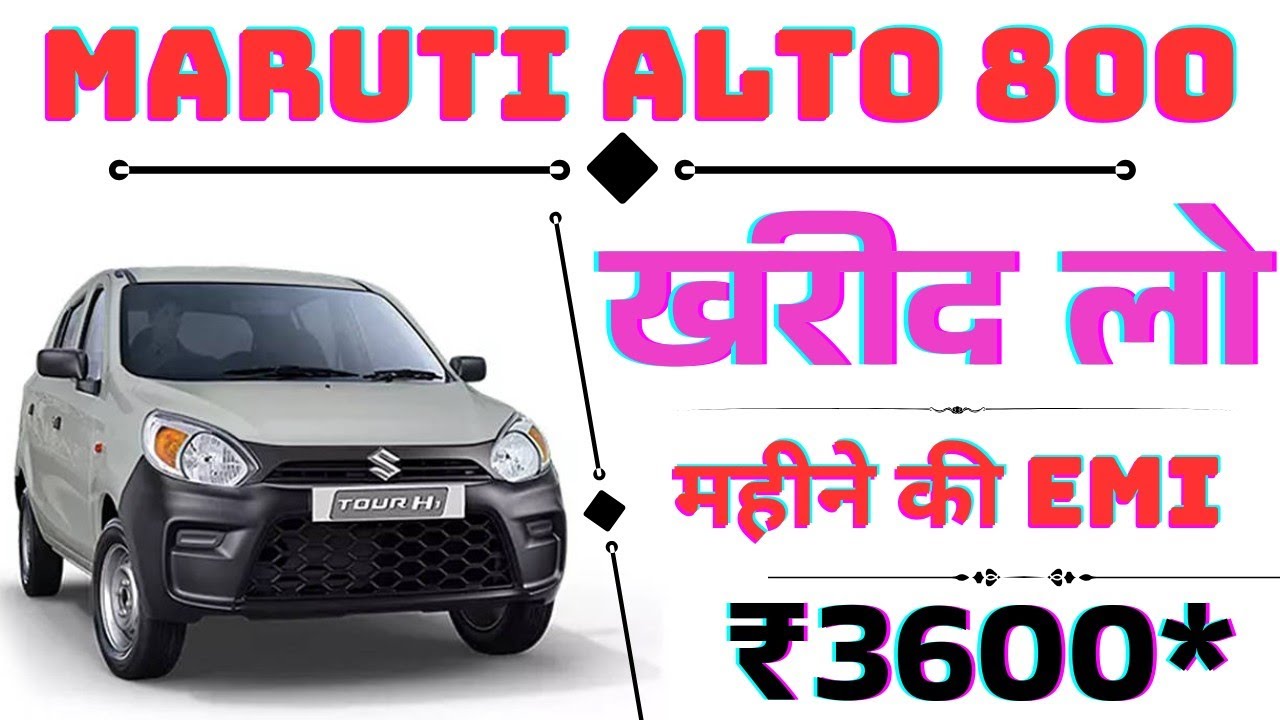 Maruti Alto 800 Tour H1 | Maruti Alto 800 Tour H1 EMI | Maruti Alto 800 ...