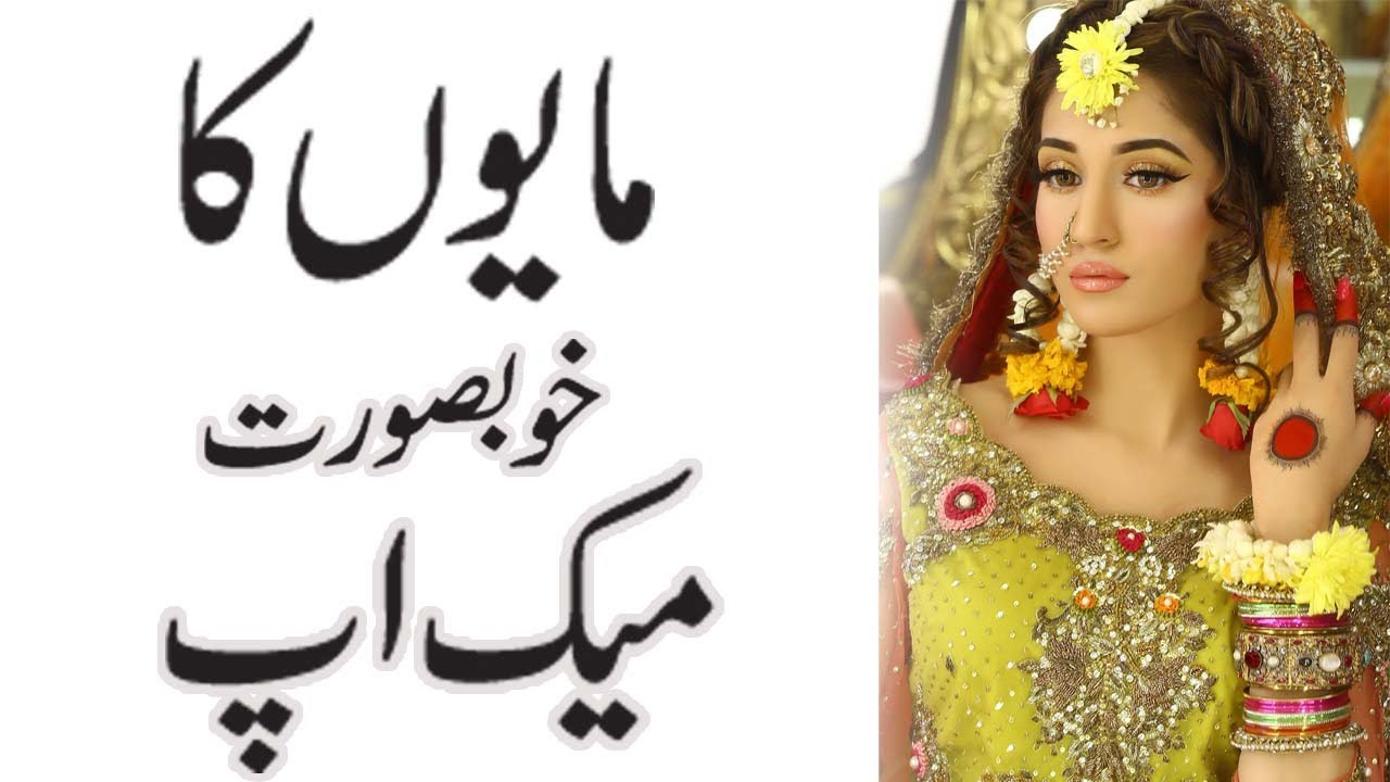 MAKEUP BY KASHIF ASLAM - YouTube