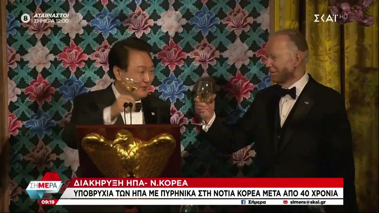 Διακήρυξη ΗΠΑ - Ν. Κορέα: Υποβρύχια των ΗΠΑ με πυρηνικά στην Νότια ...