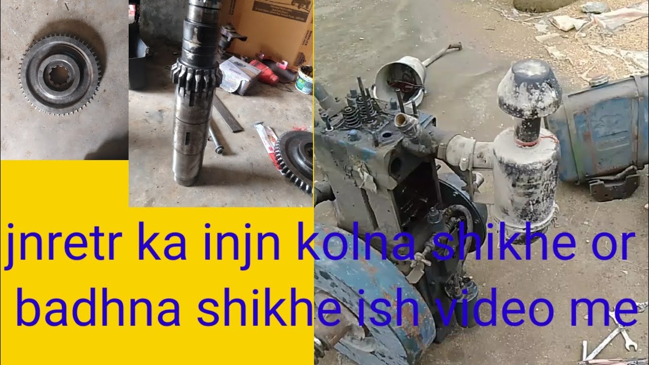 janrtr ka injn kholna shikhe or badhna - YouTube
