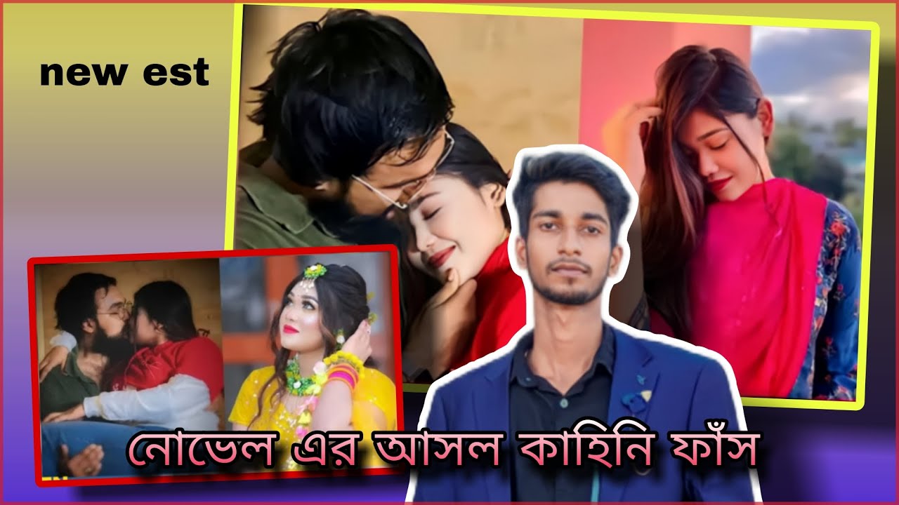 শিল্পী নোভেল এর আসল কাহিনি ফাঁস! roasted - srb arman arif _nobel er new ...