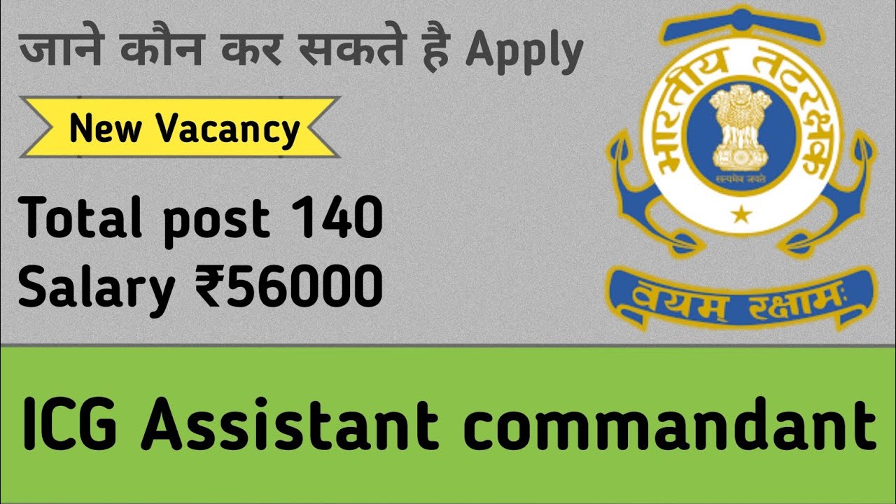 indian coast guard assistant commandant recruitment 2024, assistant ...
