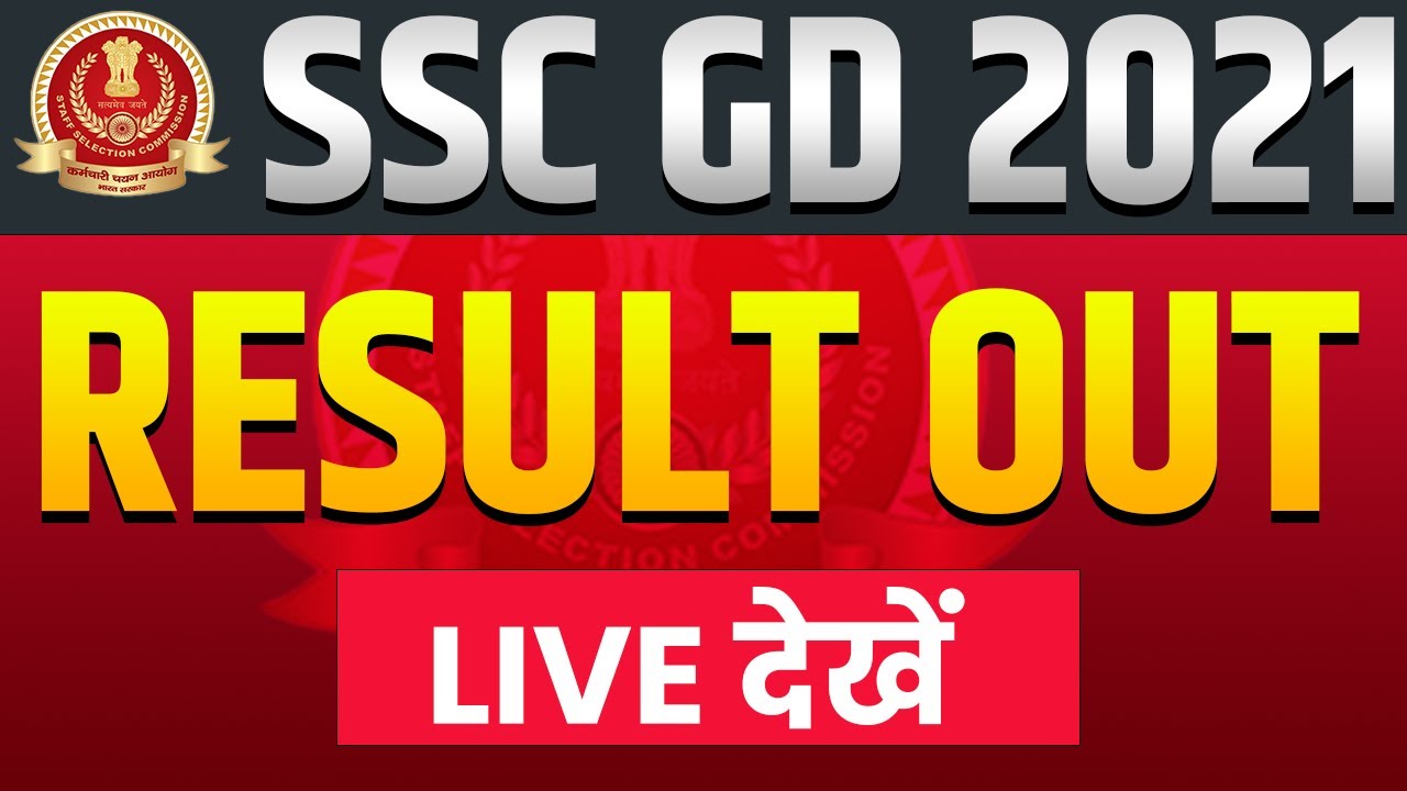 SSC GD 2021 RESULT OUT SSC GD RESULT 2021 SSC GD CUT OFF 2021 SSC ssc-gd-2021-result-out-ssc-gd-result-2021-ssc-gd-cut-off-2021-ssc