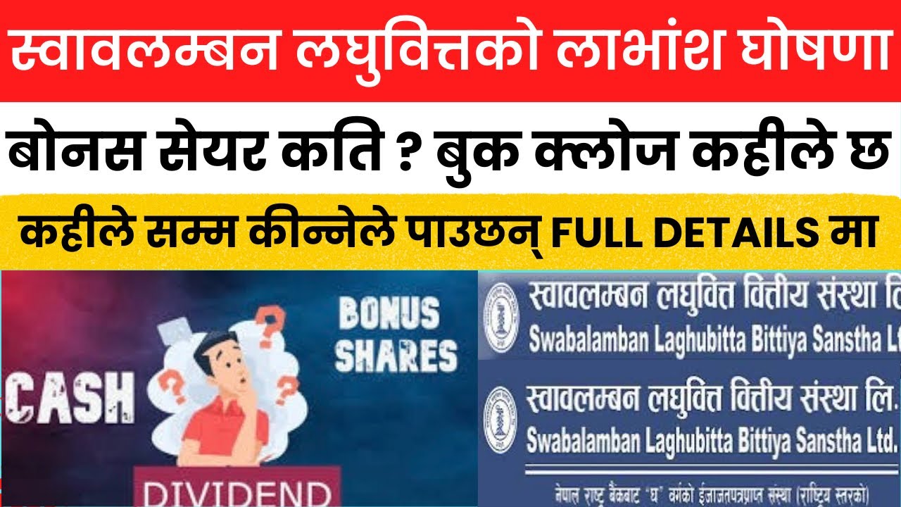 Swabalamban Laghubitta (SWBBL) Proposes 15% Dividend for FY 2080/81# ...