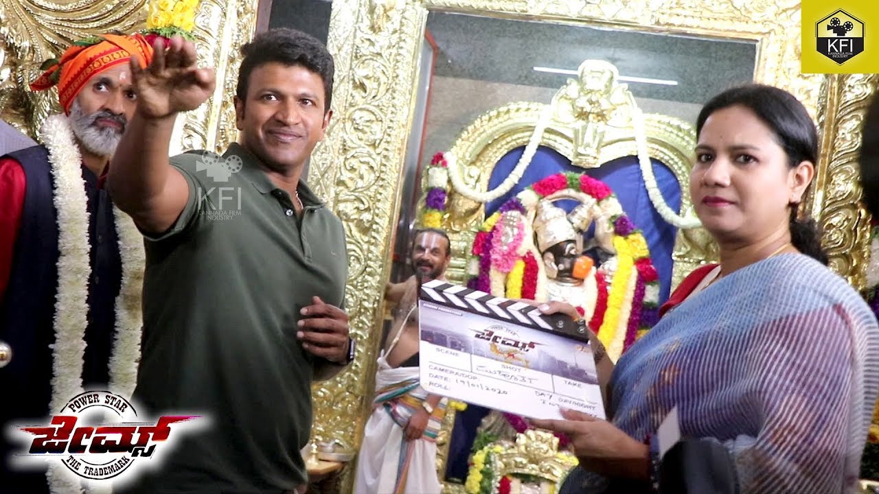 Puneeth Rajkumar James Movie First Shot | Puneeth James Muhurtha ...