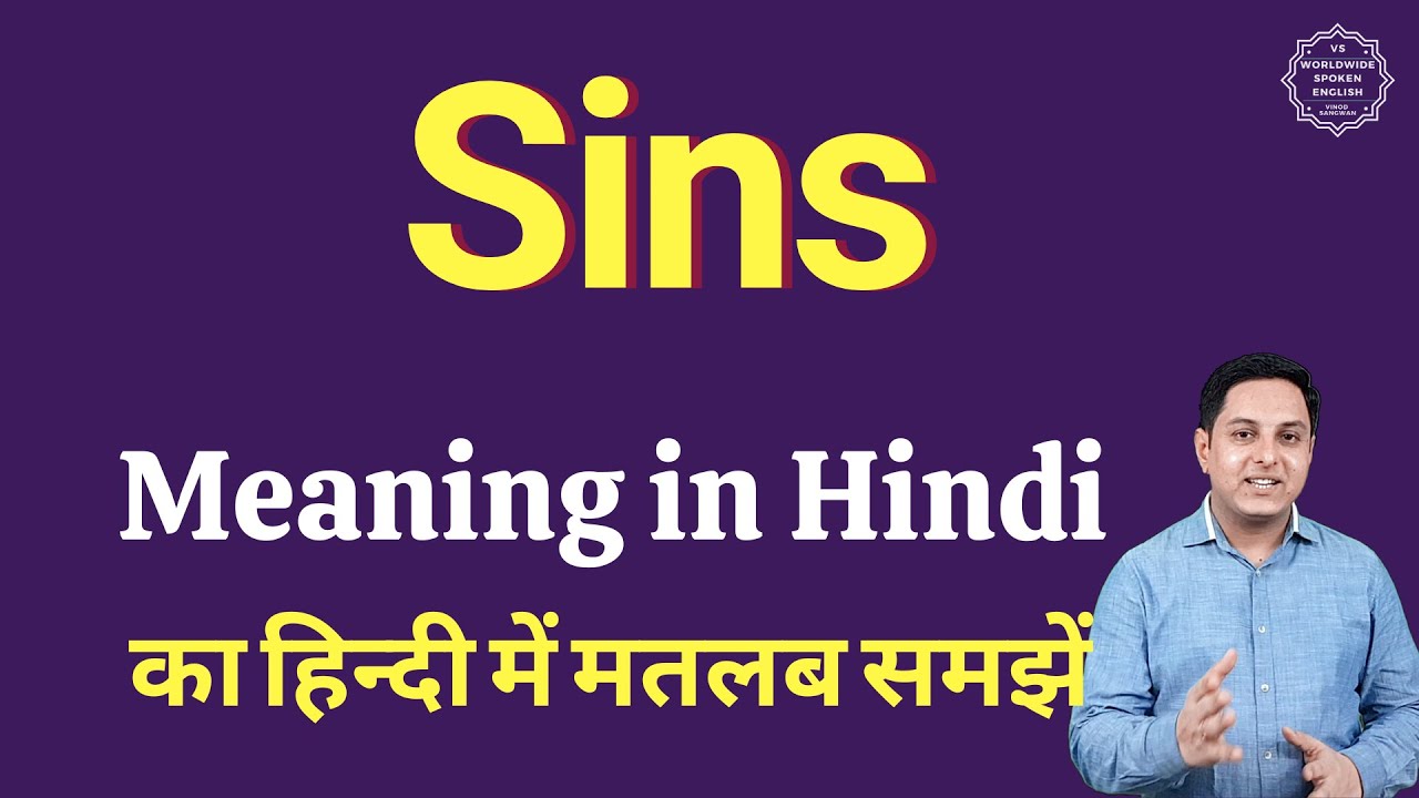 Sins Meaning In Hindi Sins Ka Matlab Kya Hota Hai YouTube sins-meaning-in-hindi-sins-ka-matlab-kya-hota-hai-youtube
