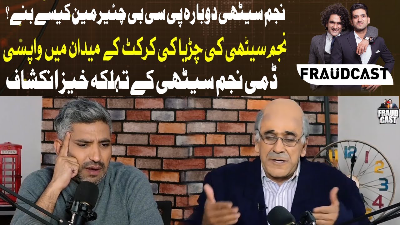 Fraud Cast - 30 December 2022