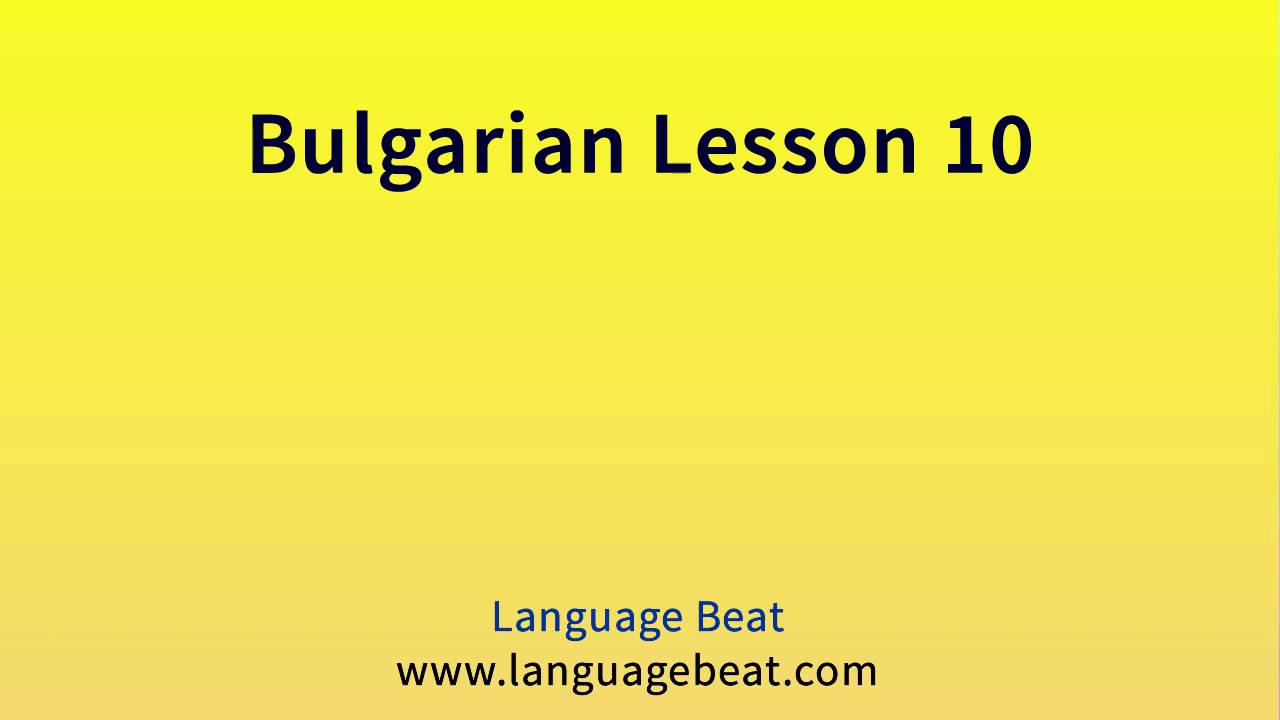 Learn Bulgarian : Lesson 10 - Bulgarian Phrases for Beginners - YouTube
