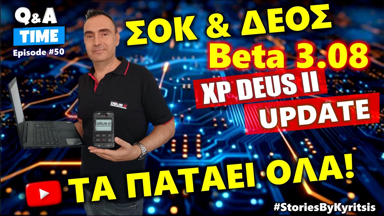 ΣΟΚ & ΔΕΟΣ: Τα ΠΑΤΑΕΙ ΟΛΑ στο ΔΟΚΙΜΑΣΤΗΡΙΟ! XP DEUS II Version 3.10 ...