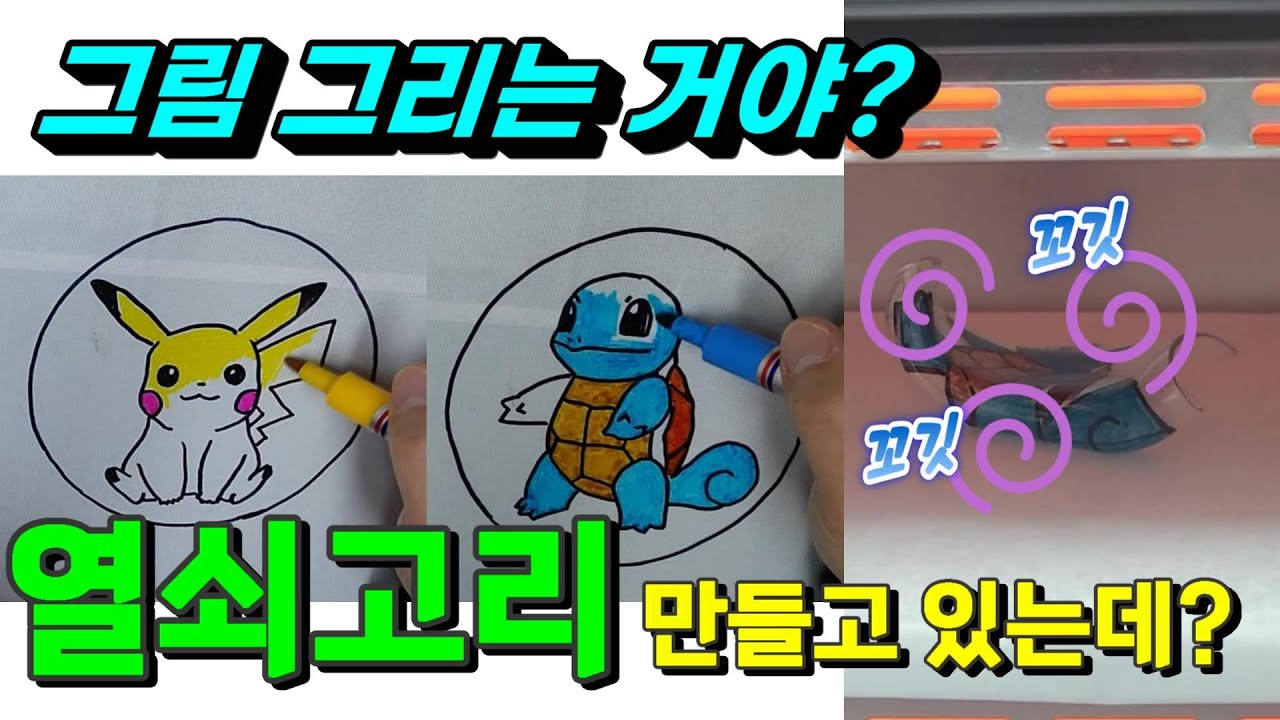 🫧포켓몬스터 열쇠고리 ㅣ 포켓몬 열쇠고리 만들기ㅣ 피카츄 열쇠고리 ㅣ 꼬부기열쇠고리 ㅣ Ps열쇠고리 만들기 ㅣ 현우패밀리 ㅣ