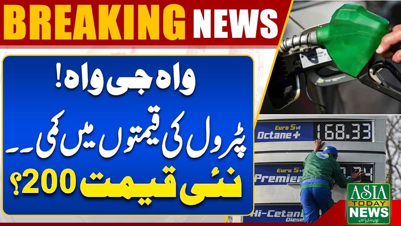 Petrol Prices Shocking Decrease In Petrol Prices | Huge Announcement | Asia Today News | - YouTube