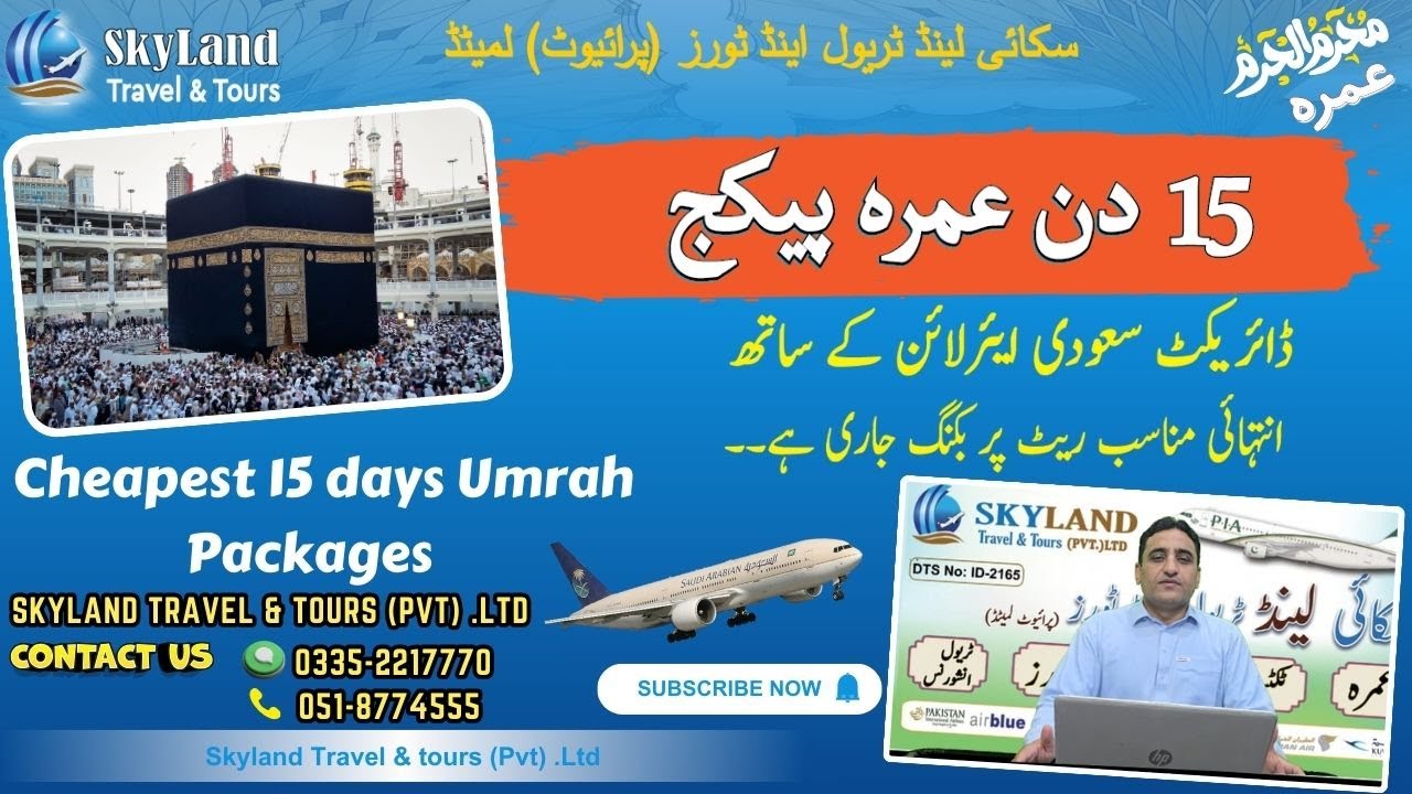 Umrah 15 days Package 2024 | Muharram Umrah Package - YouTube