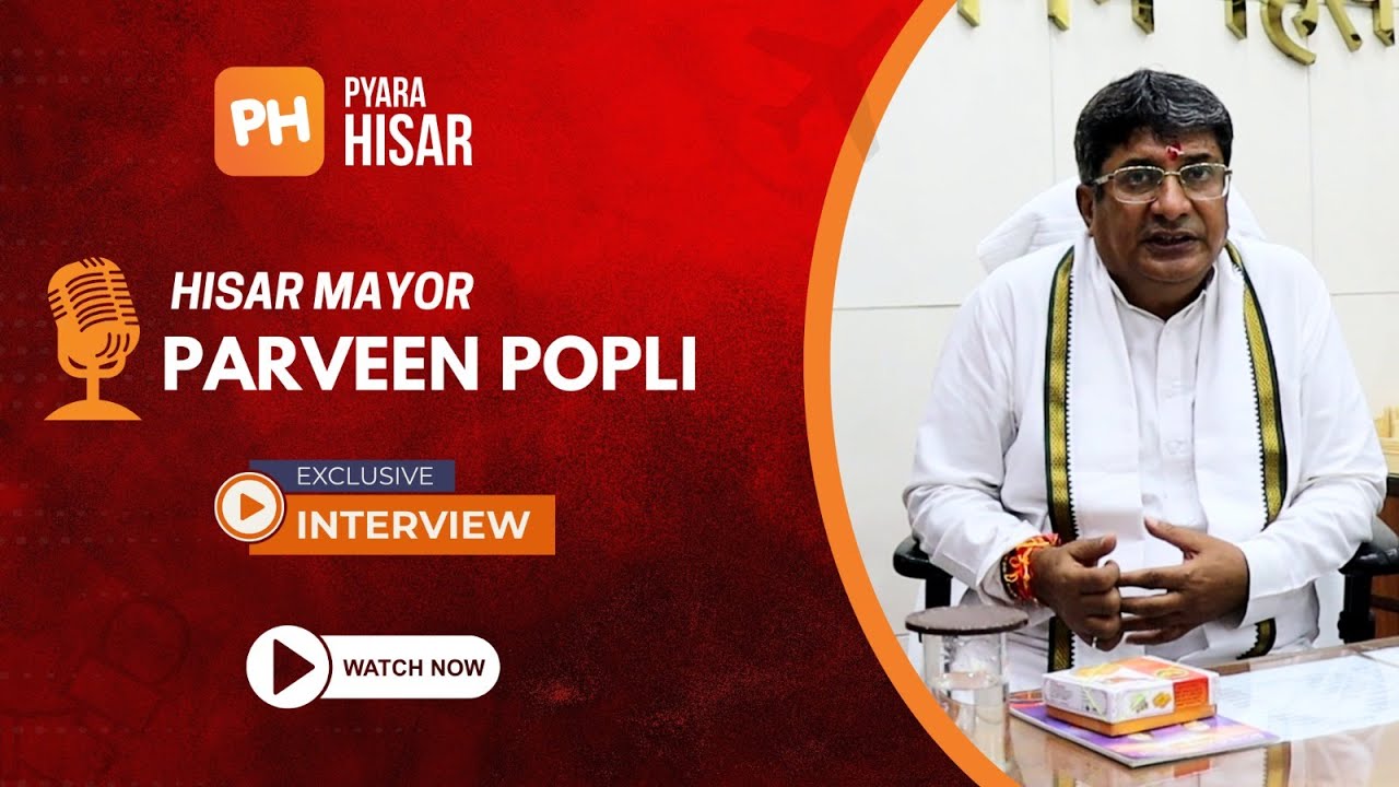 Mayor Parveen Popli का Exclusive Interview - Hisar #breakingnews - YouTube