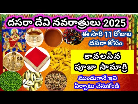 Dasara Devi navaratri pooja samagri | devi navaratri pooja items | దేవి ...