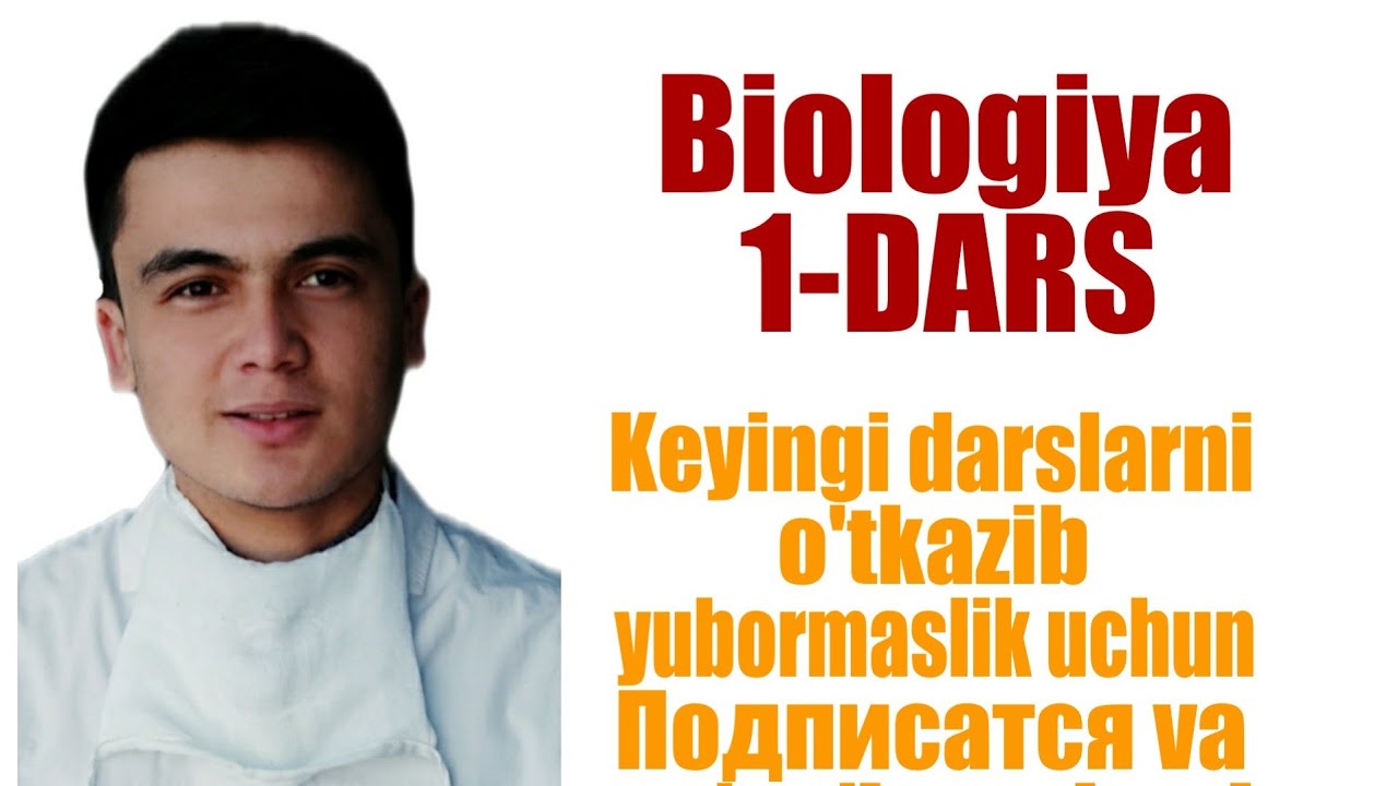 BIOLOGIYA 1 - DARS. Kirish | БИОЛОГИЯ 1-ДАРС. Кириш - YouTube