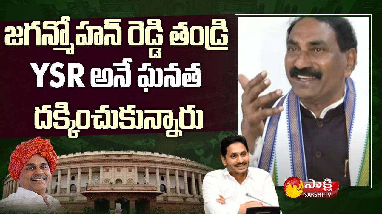 YSRCP Rajya Sabha Candidate Beeda Masthan Rao Praises CM Jagan | Sakshi ...