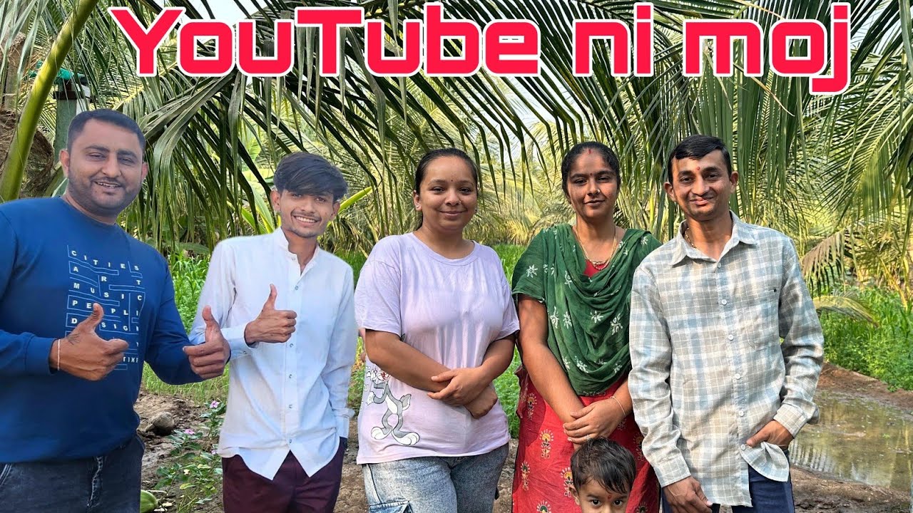 ફેમસ સેલિબ્રિટી ઘરે આવ્યા | YouTube ni moj | Bhavesh Joshna vlog @JackLifeStyleVlogs - YouTube