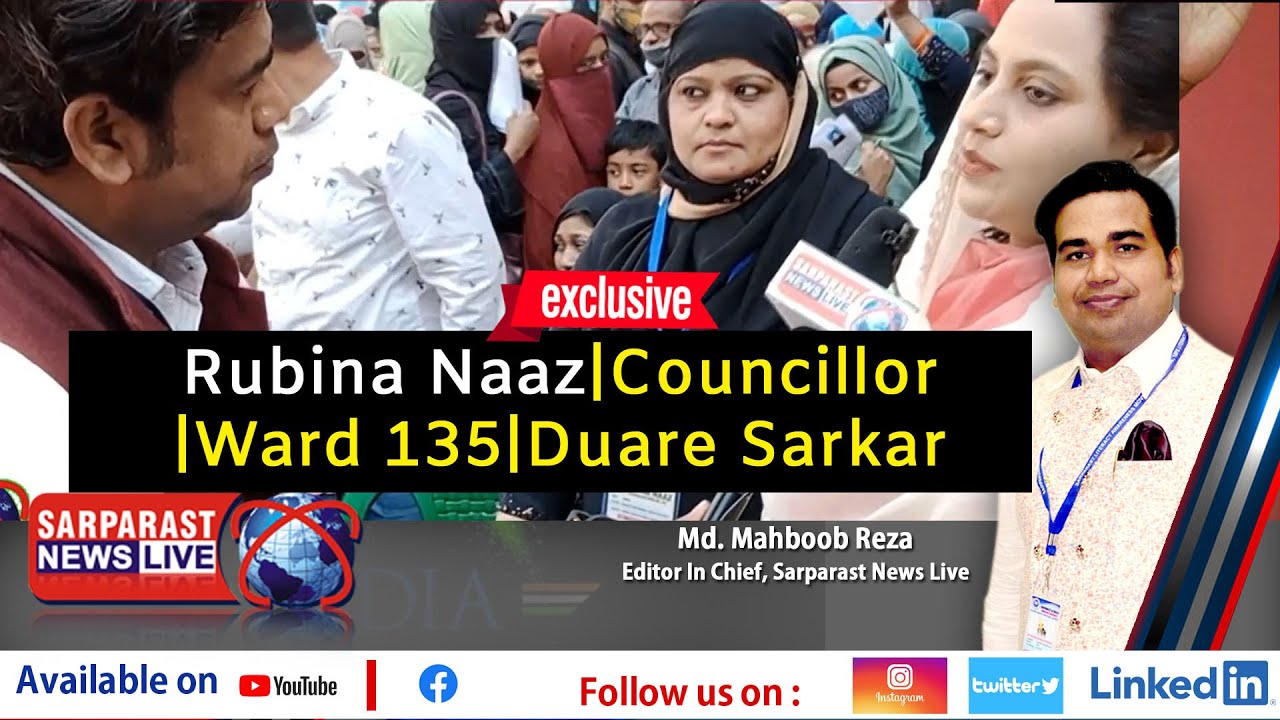 Rubina Naaz | Councillor Ward 135 | Duare Sarkar Camp 2022 - YouTube