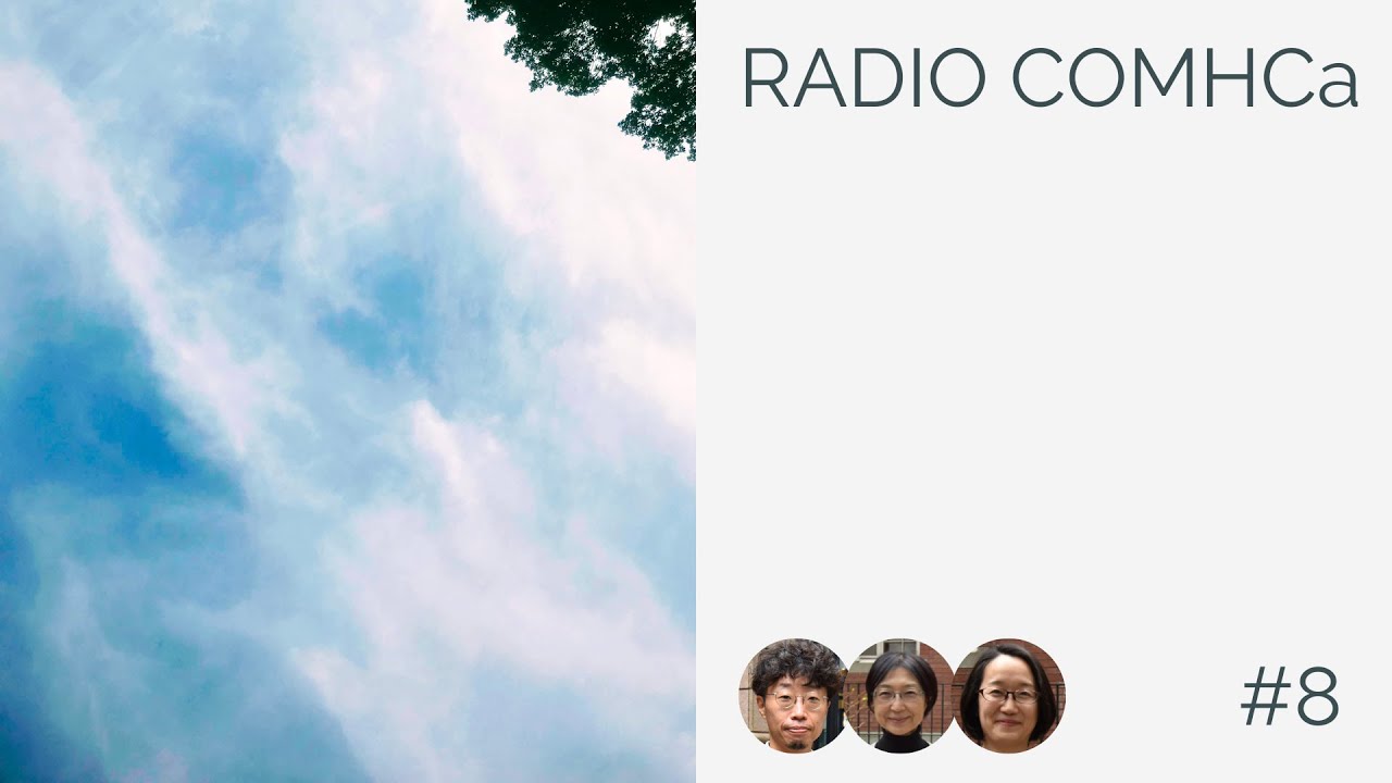 Radio COMHCa #8「こころが動くー対話が癒しになるとき」 - YouTube