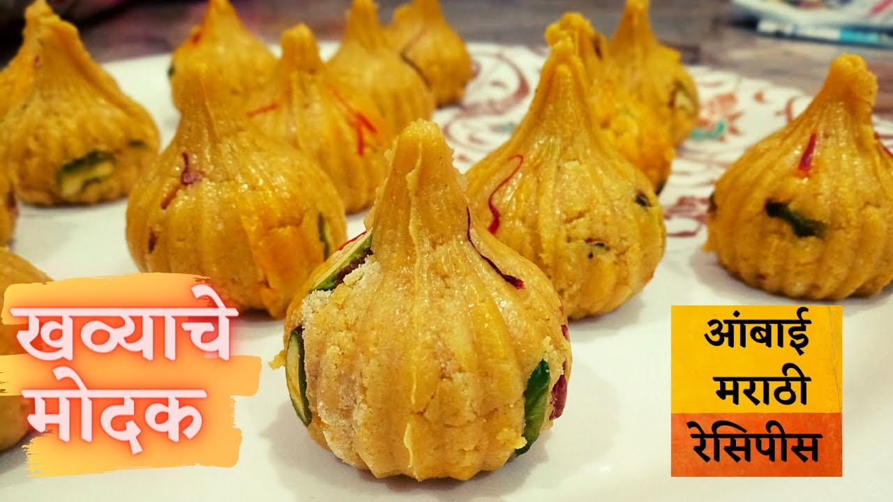 Khava Modak/Mawa Modak [ खव्याचे मोदक ]|Khavyache[Khoya] Modak Recipe ...